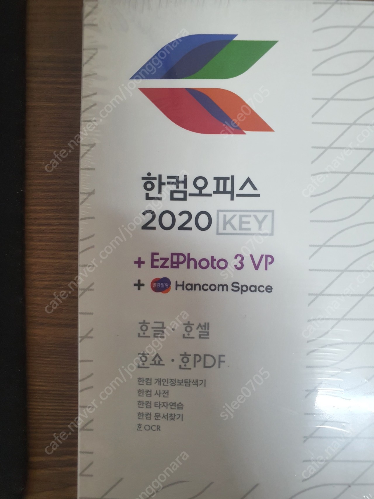 한컴오피스 2020 Cd키팝니다 키보드마우스스피커 중고나라